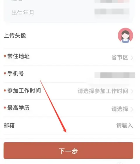 掌上12333怎么办理就业创业证 掌上12333登记就业在线教程_历趣