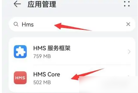 hms core如何开启权限 具体操作方法介绍_历趣