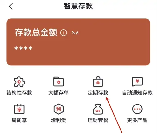 中信银行手机银行怎么存定期 中信银行存定期方法介绍_历趣