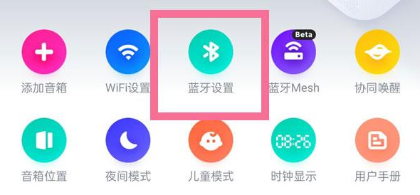 小米音箱app怎么连接小米sound 具体操作方法介绍_历趣