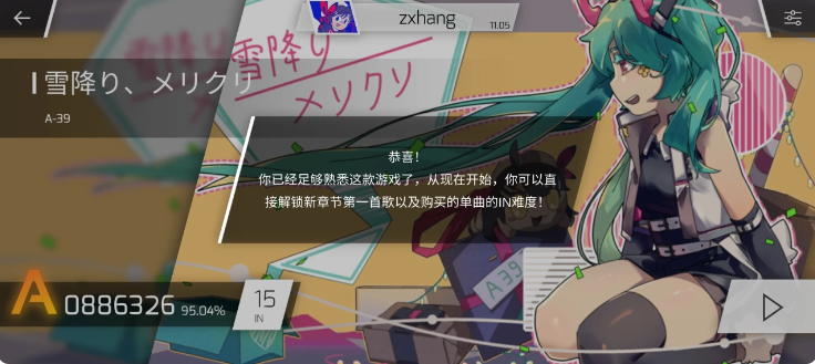 phigros怎么办法再玩一遍 phigros新手教程重玩攻略_历趣