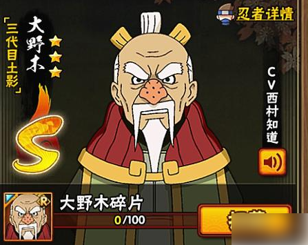 火影忍者手游为什么有的s忍有个r 具体介绍_历趣