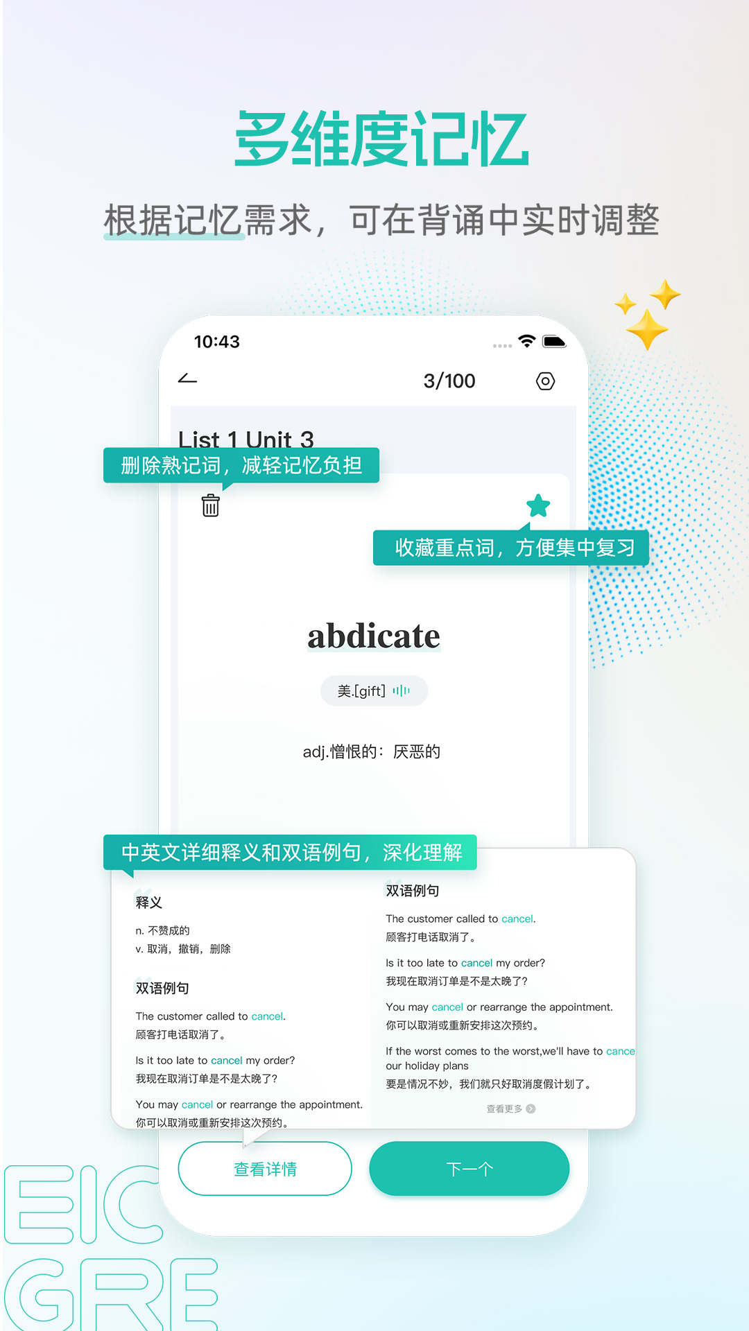 启德GRE核心词app下载-启德GRE核心词手机版官方最新版免费安装