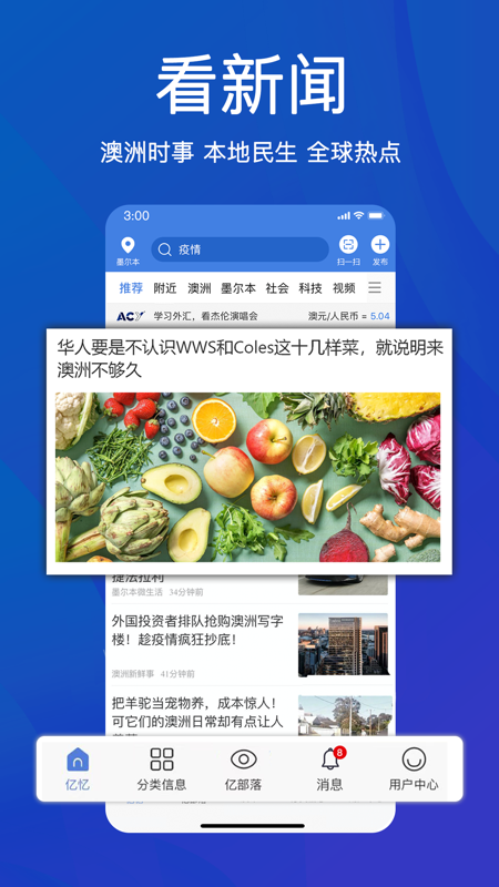yeeyi亿忆网下载-yeeyi亿忆网最新版下载-yeeyi亿忆安卓版官方版app(暂未上线)