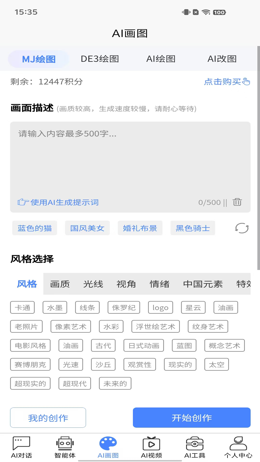 【HelloAi app电脑版下载2025】HelloAi app PC端最新版「含模拟器」