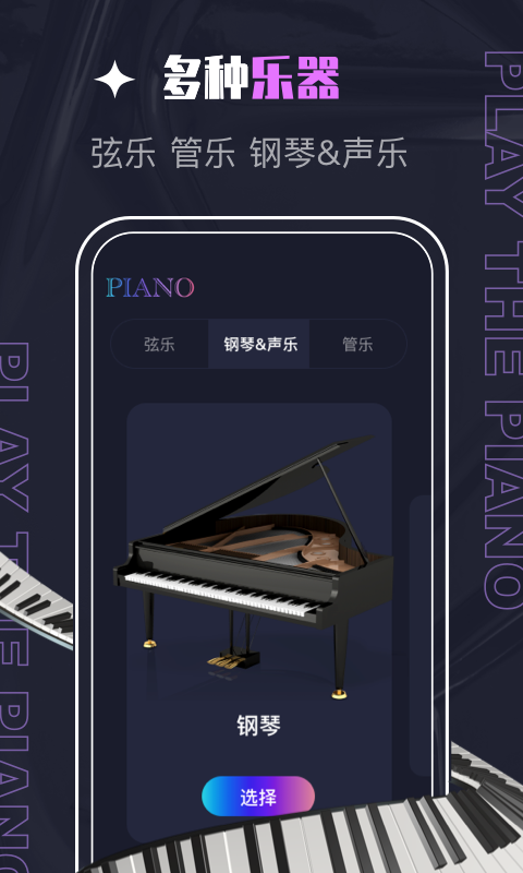 PIASCORE app下载-PIASCORE手机版官方最新版免费安装