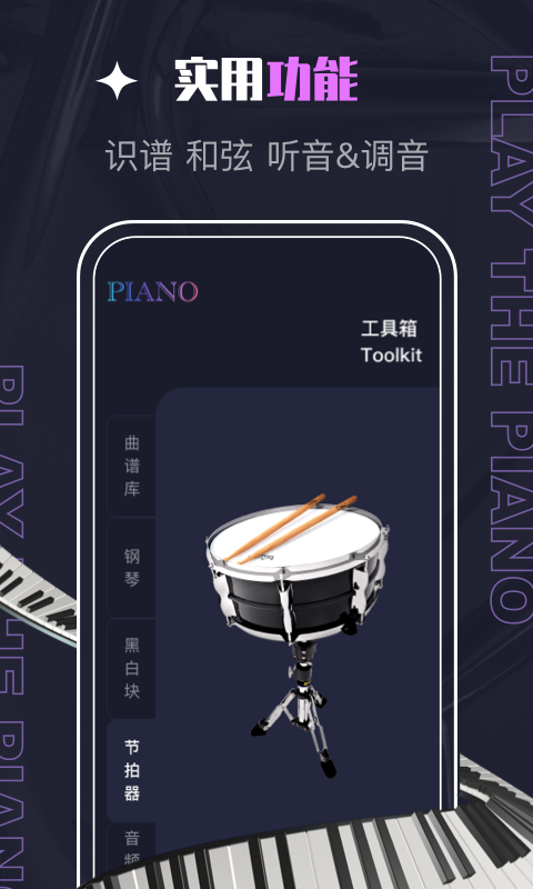 【PIASCORE电脑版下载2025】PIASCORE PC端最新版「含模拟器」