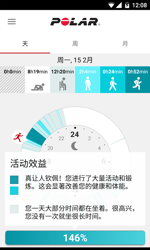 polar flow安卓下载-polar flow官方版下载-polar flow 安卓版app2025免费(暂未上线)
