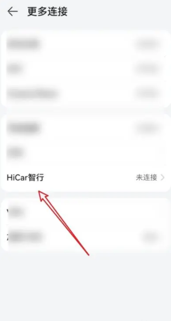 hicar智行如何在手机桌面上 怎么给HiCar智行功能设置桌面快捷方式？_历趣