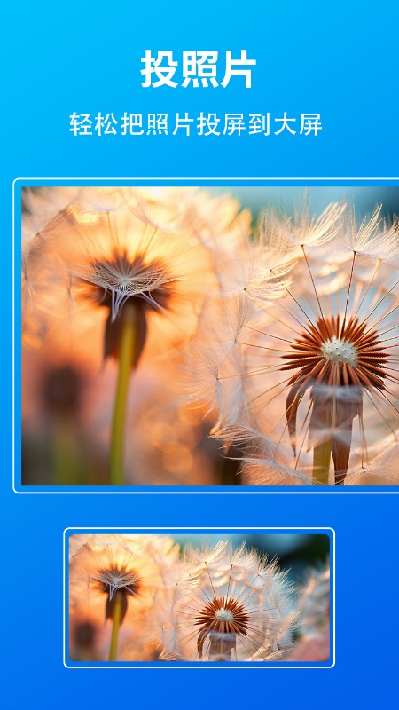 transcreen投屏软件下载-transcreen下载安卓-tranScreen官方版app2025