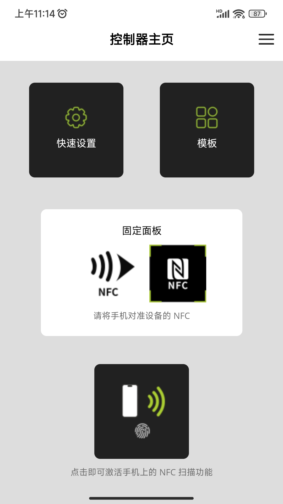 【YJ NFC电脑版下载2025】YJ NFC PC端最新版「含模拟器」