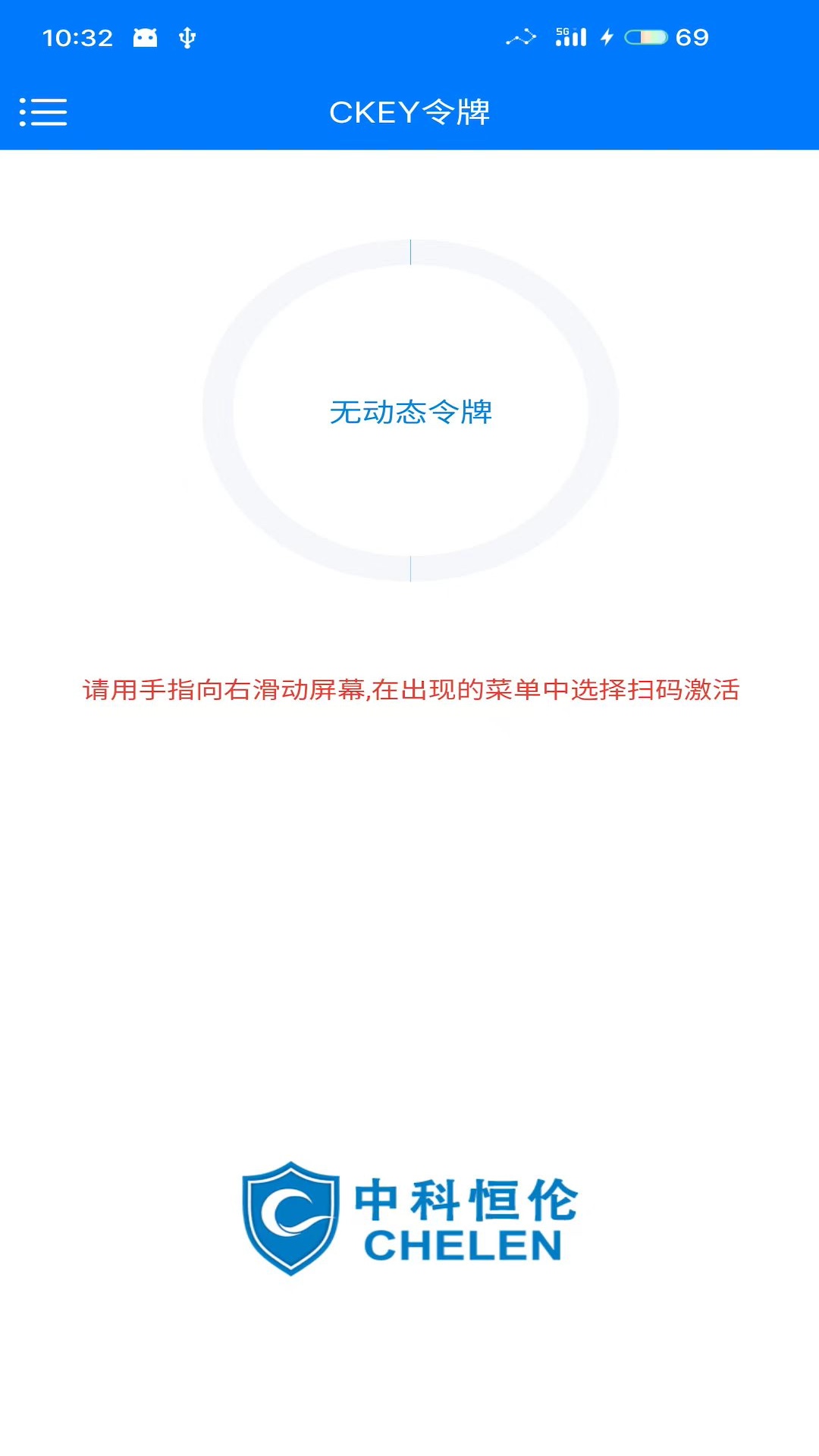 CKEY令牌app下载-CKEY令牌手机版官方最新版免费安装(暂未上线)