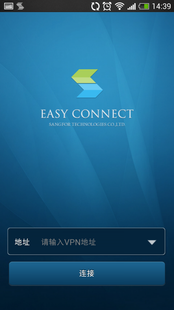 easyconnect怎么远程 EasyConnect使用方法_历趣