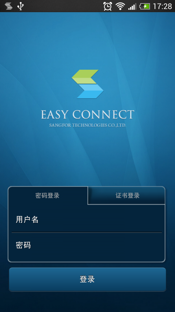 easyconnect怎么远程 EasyConnect使用方法_历趣