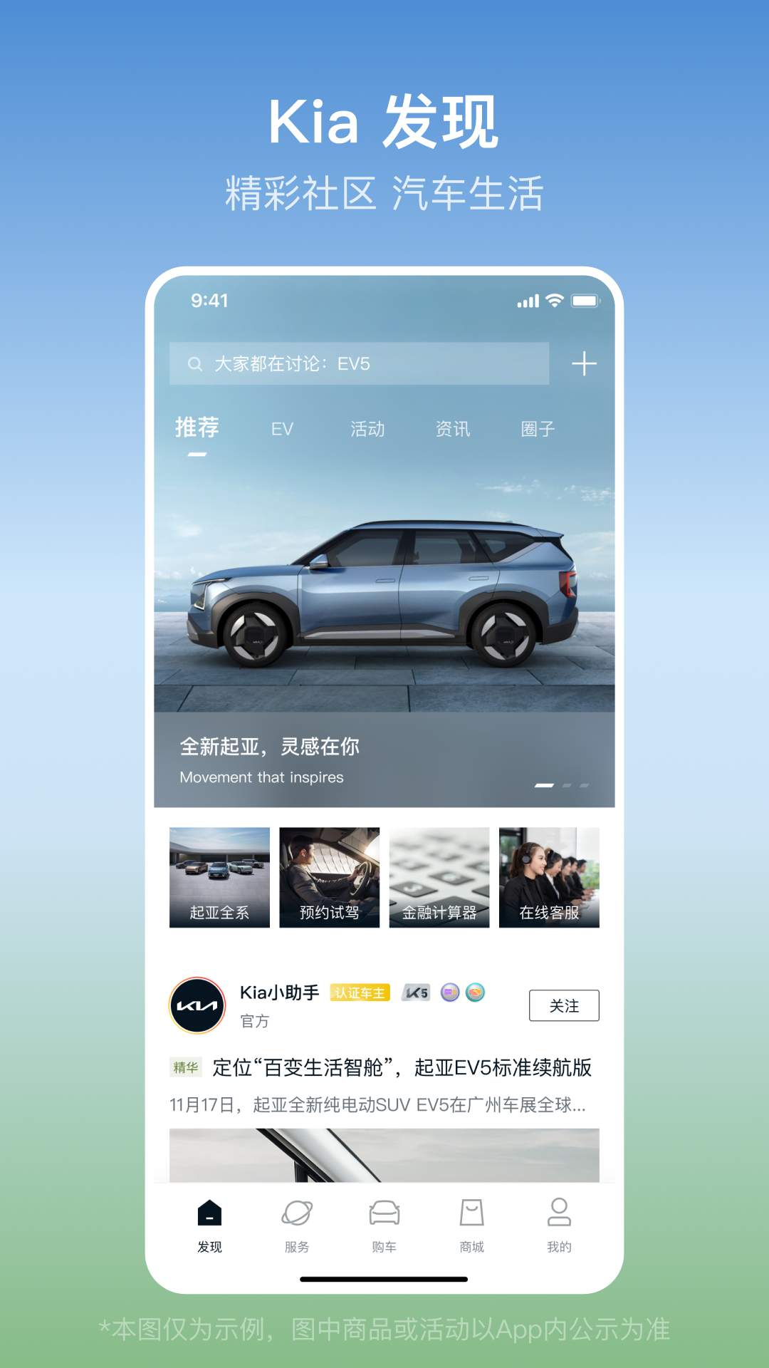 起亚Kia app下载-起亚Kia 手机版2025最新免费安装