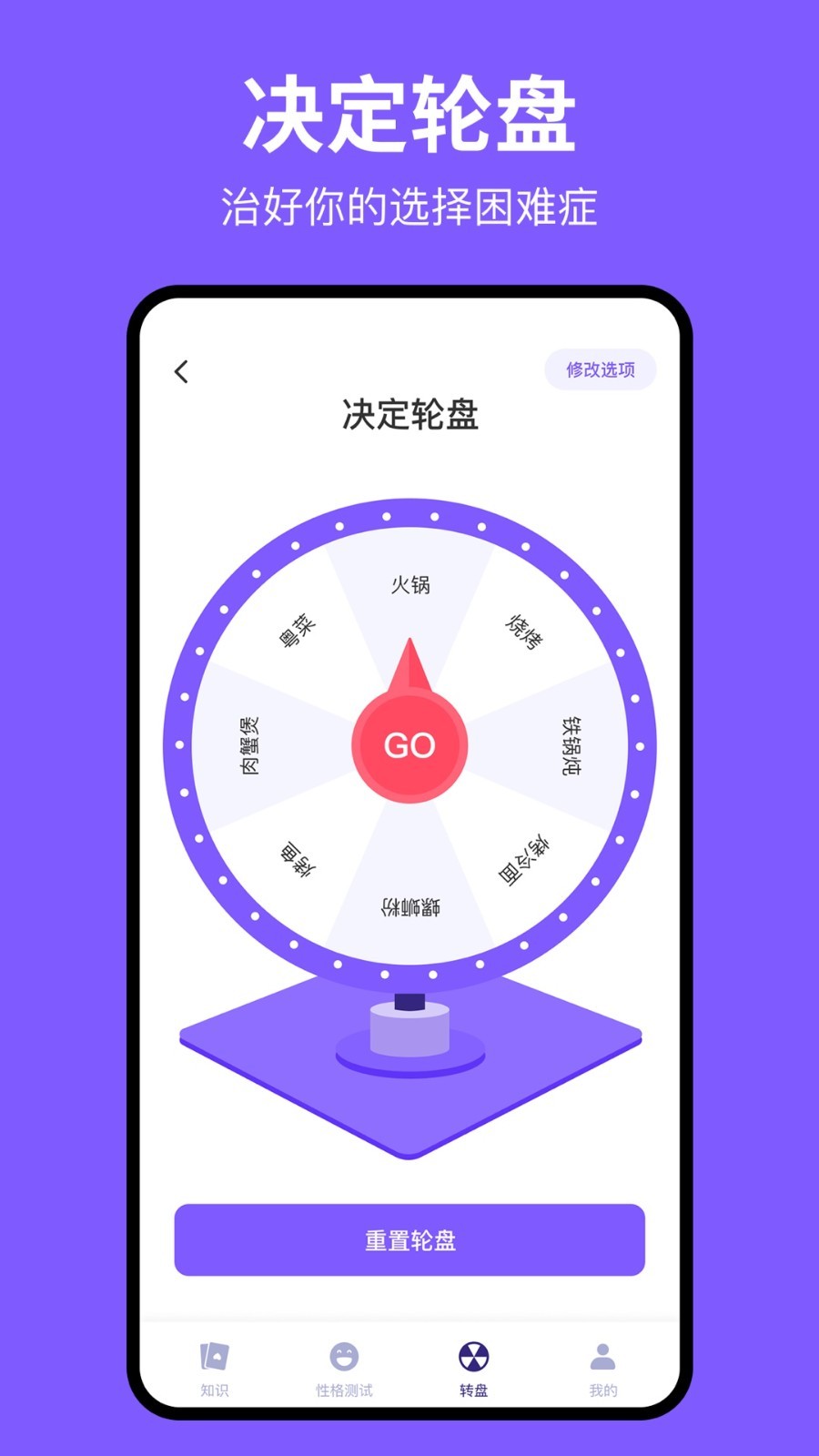 人格测试ym app下载-人格测试ym手机版官方最新版免费安装