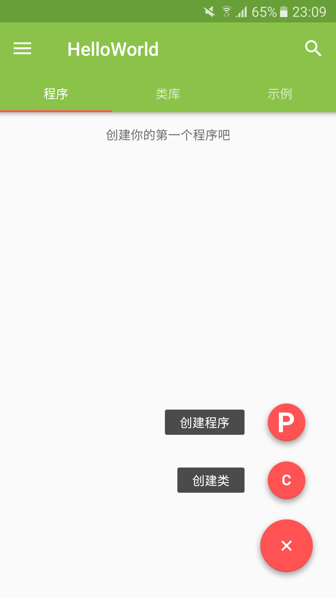 【Hello World app电脑版下载2025】Hello World app PC端最新版「含模拟器」(暂未上线)