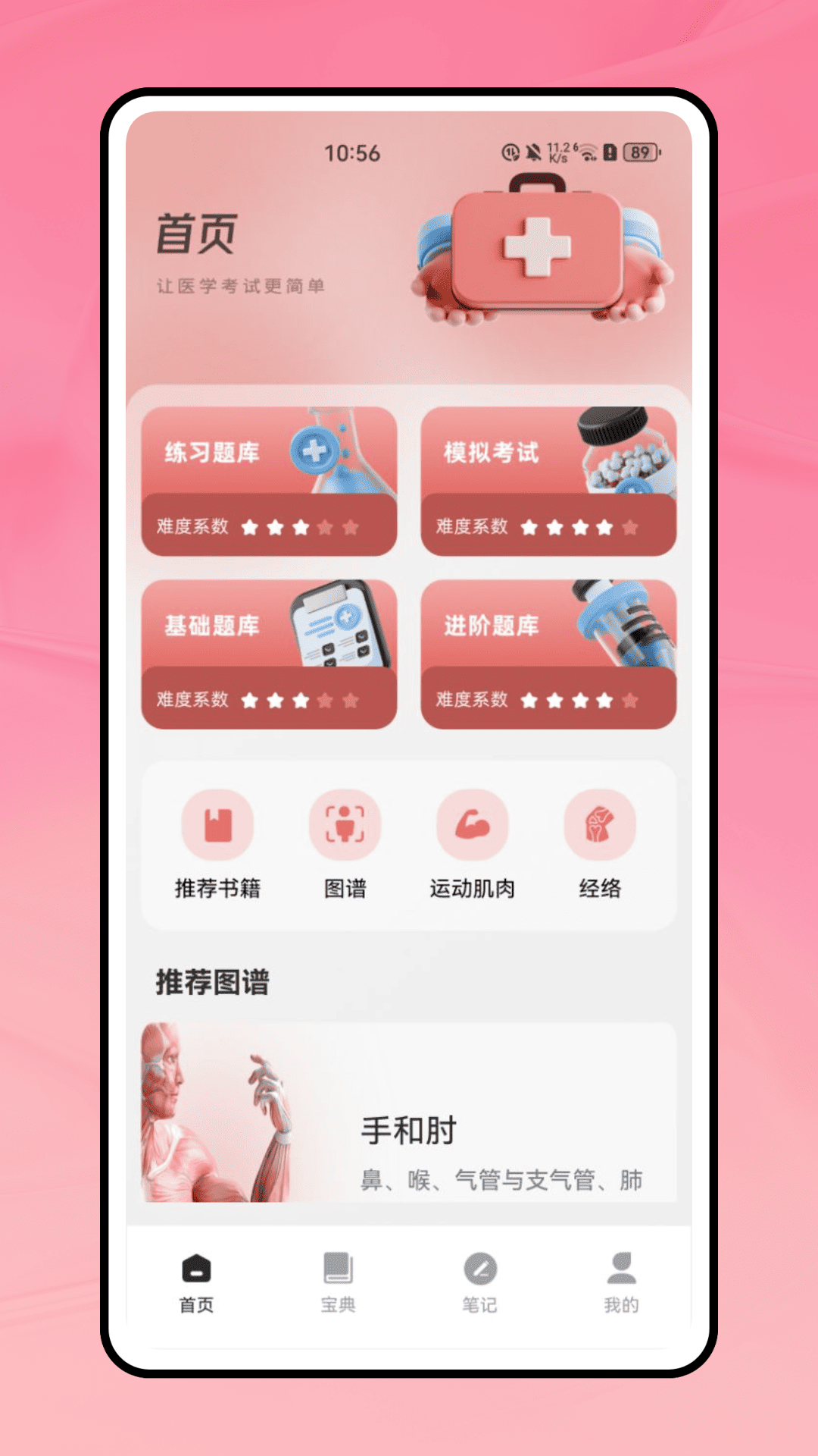 【life生命app电脑版下载2025】life生命app PC端最新版「含模拟器」(暂未上线)