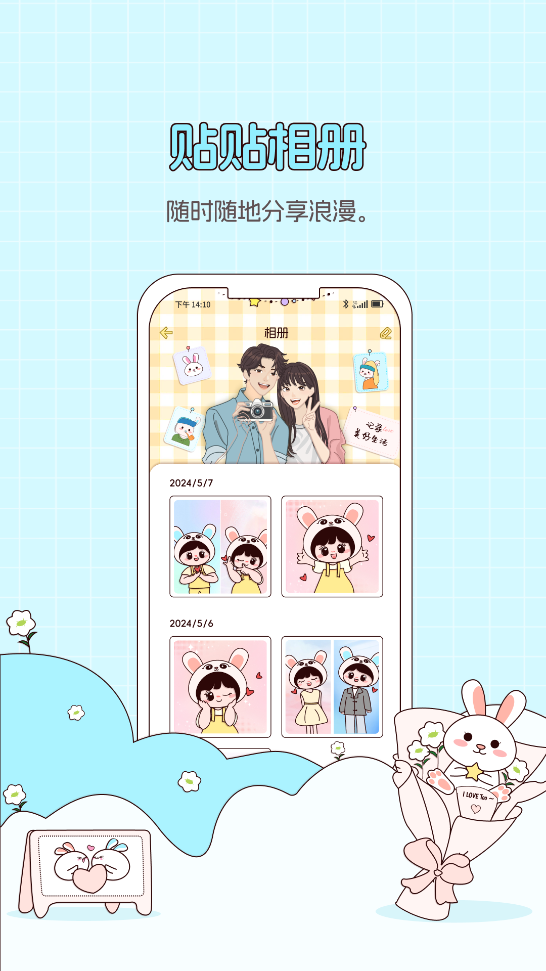 【Me Too app电脑版下载2025】Me Too app PC端最新版「含模拟器」