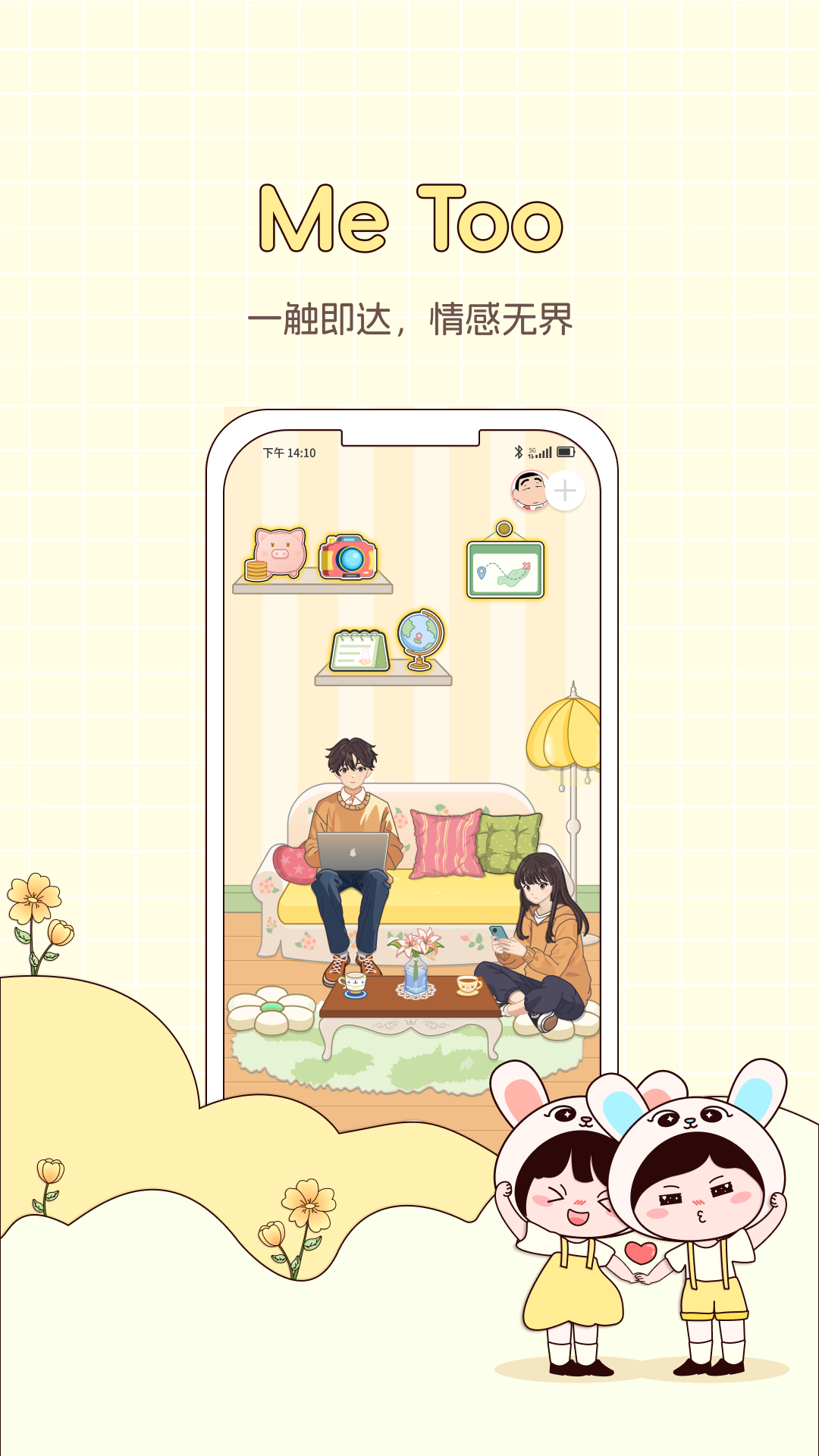 【Me Too app电脑版下载2025】Me Too app PC端最新版「含模拟器」