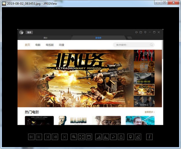 JPEGView电脑端官方正版2025最新版绿色免费下载安装