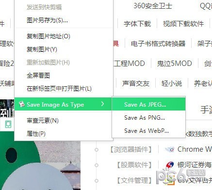 Save Image As Type Chrome插件电脑端官方正版2025最新版绿色免费下载安装