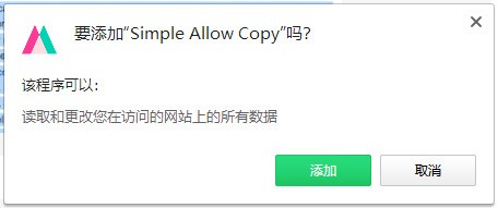 Simple Allow Copy电脑端官方正版2025最新版绿色免费下载安装