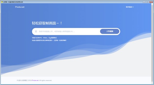 Pnote.net电脑端官方正版2025最新版绿色免费下载安装