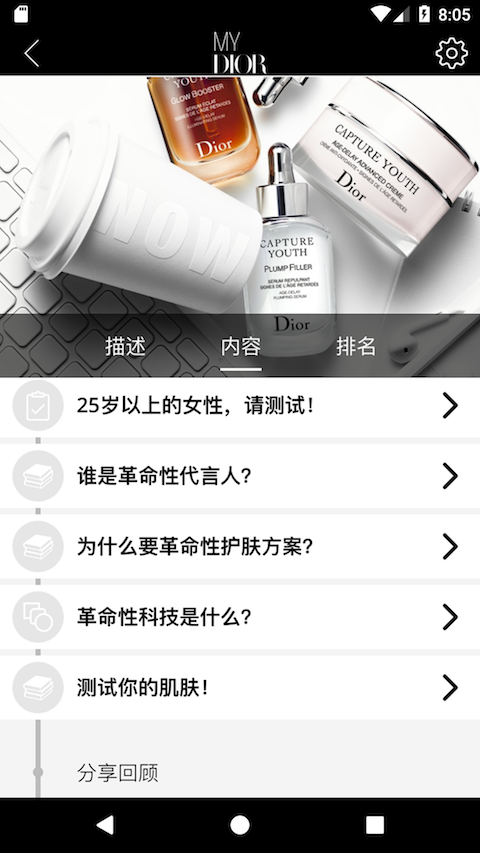 My Dior app下载-My Dior手机版官方最新版免费安装