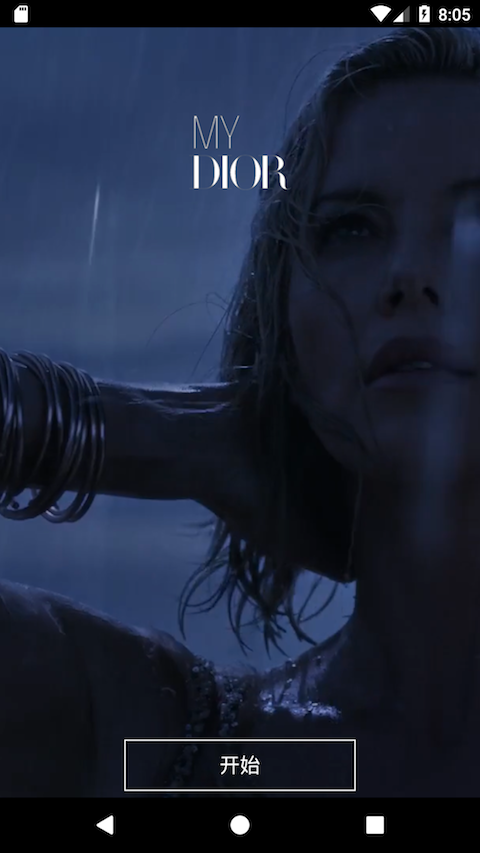 My Dior app下载-My Dior手机版官方最新版免费安装(暂未上线)