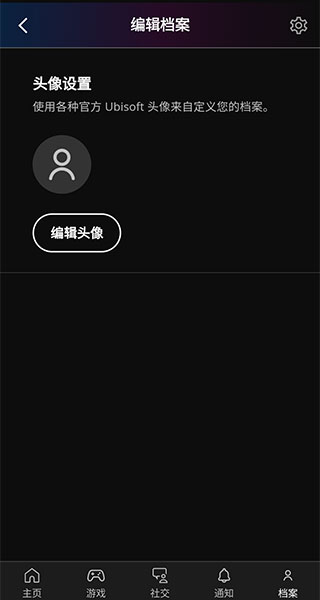 ubisoft connect怎么设置头像 Ubisoft Connect如何改头像_历趣