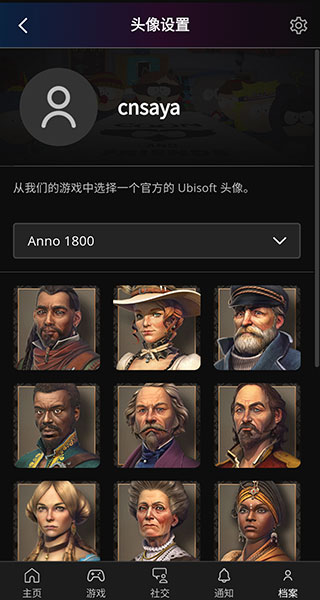 ubisoft connect怎么设置头像 Ubisoft Connect如何改头像_历趣