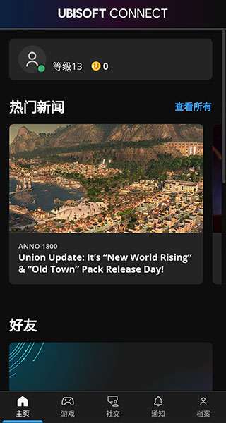 ubisoft connect怎么设置头像 Ubisoft Connect如何改头像_历趣