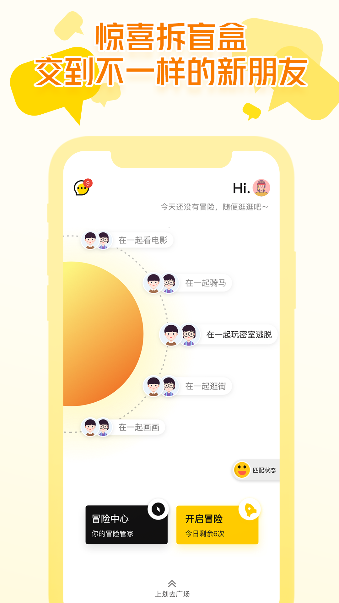【Hi S app电脑版下载2025】Hi S app PC端最新版「含模拟器」(暂未上线)