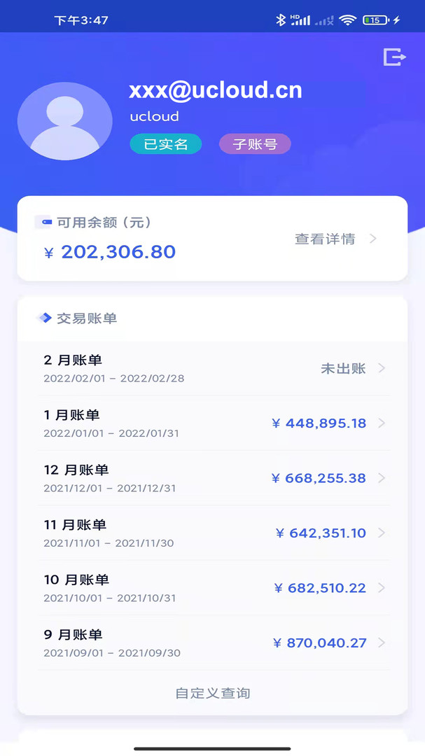 UCloud下载2025安卓手机版_手机app免费下载