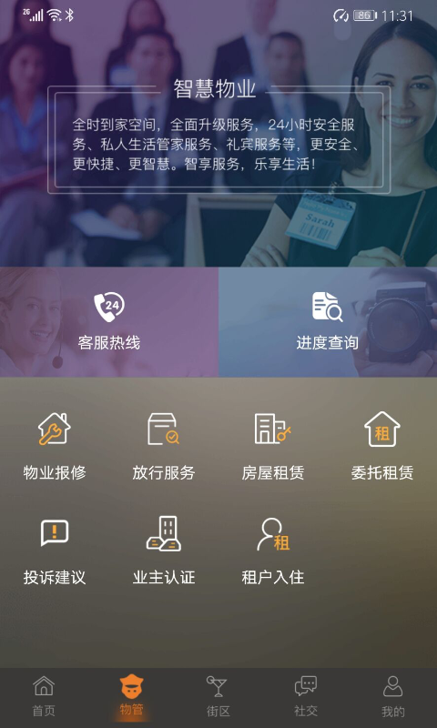 【FTOWN智慧公寓电脑版下载2025】FTOWN智慧公寓 PC端最新版「含模拟器」(暂未上线)