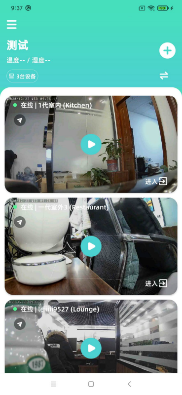 【simhome app电脑版下载2025】simhome app PC端最新版「含模拟器」(暂未上线)