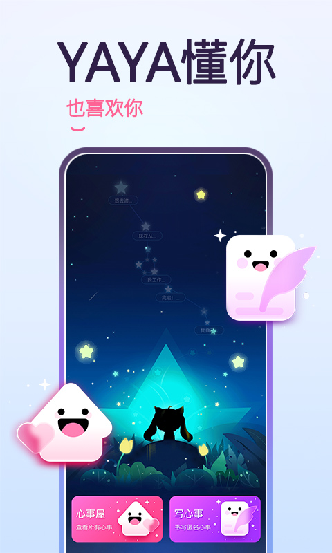 【YAYA app电脑版下载2025】YAYA app PC端最新版「含模拟器」(暂未上线)