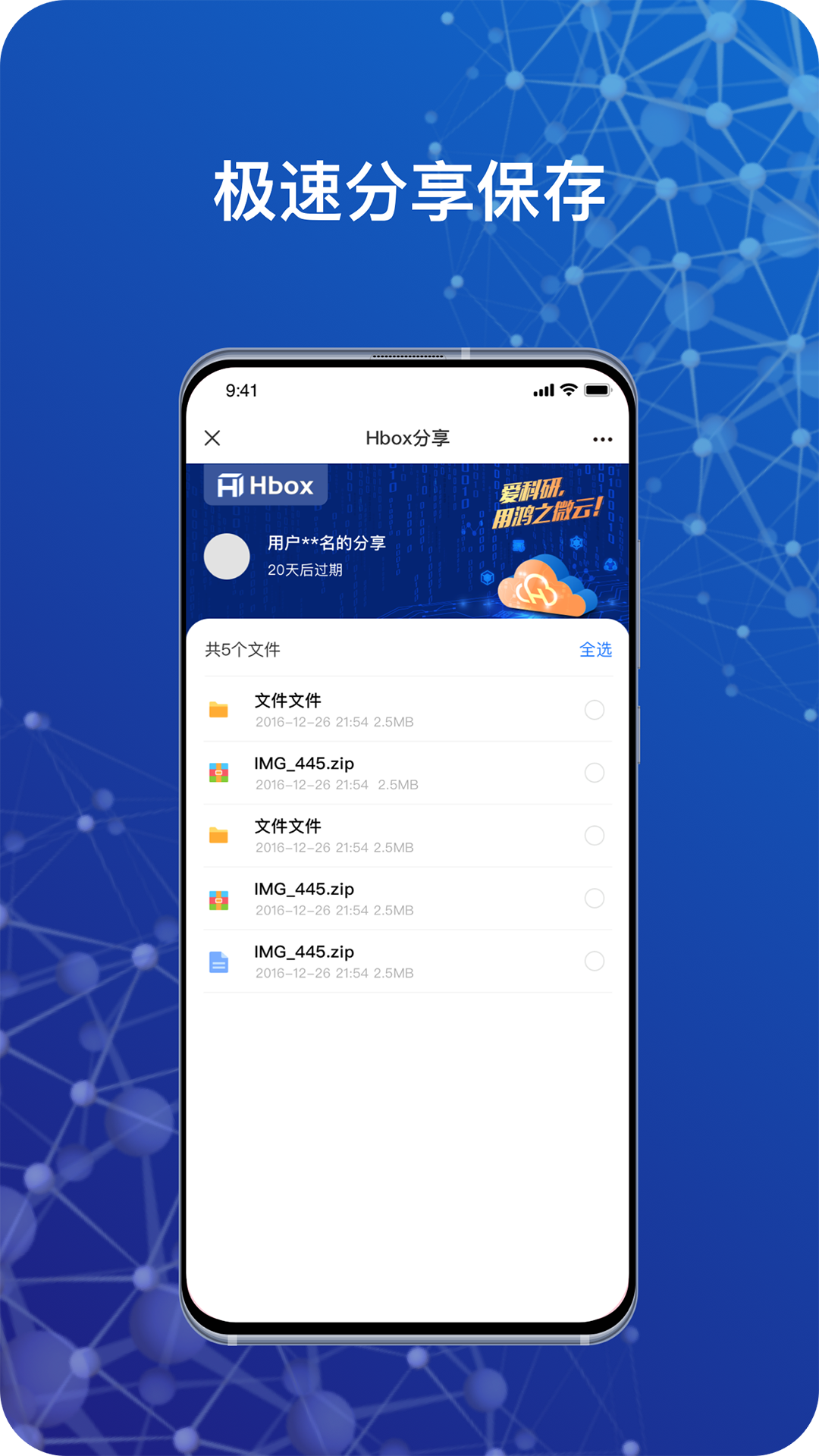 Hbox app下载-Hbox 手机版2024最新免费安装(暂未上线)
