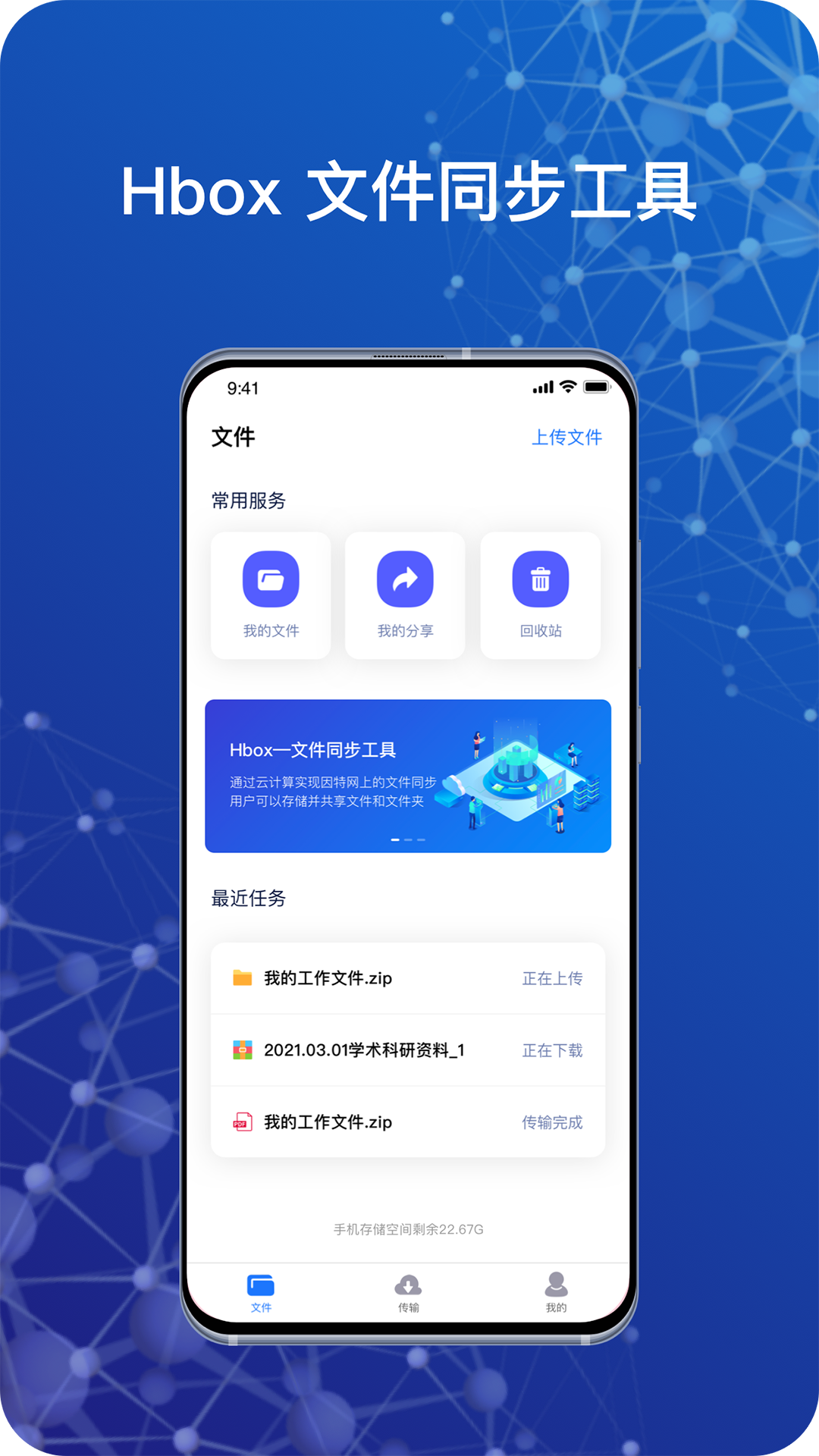 Hbox app下载-Hbox 手机版2025最新免费安装(暂未上线)