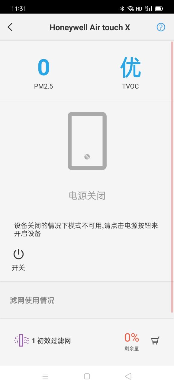 【H smart电脑版下载2025】H smart PC端最新版「含模拟器」