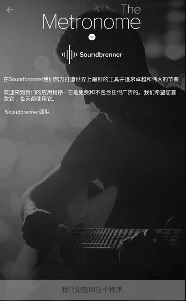 【soundbrenner app电脑版下载2025】soundbrenner app PC端最新版「含模拟器」(暂未上线)