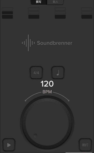 【soundbrenner app电脑版下载2025】soundbrenner app PC端最新版「含模拟器」(暂未上线)