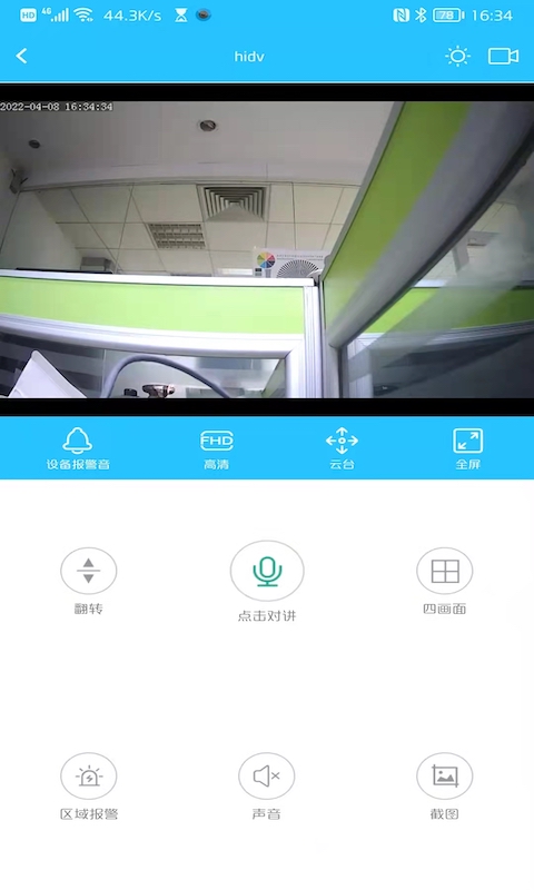 【HIDVCAM电脑版下载2025】HIDVCAM PC端最新版「含模拟器」