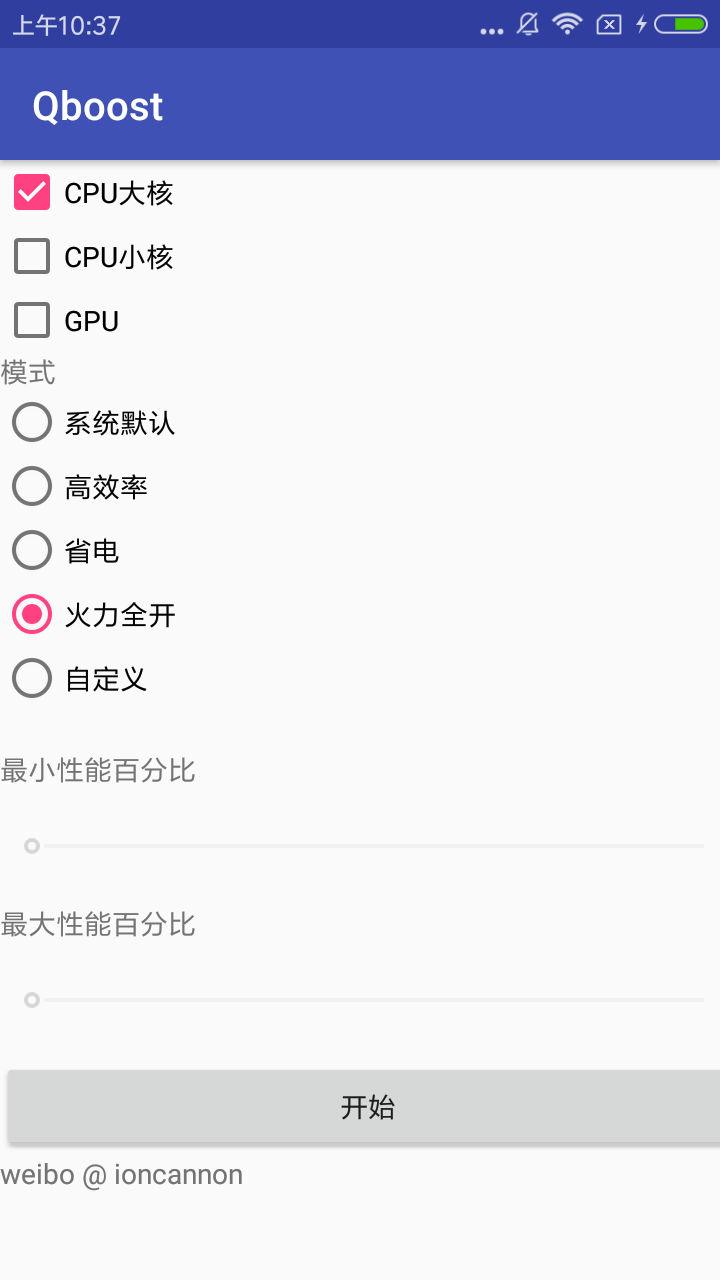 【Qboost app电脑版下载2025】Qboost app PC端最新版「含模拟器」(暂未上线)