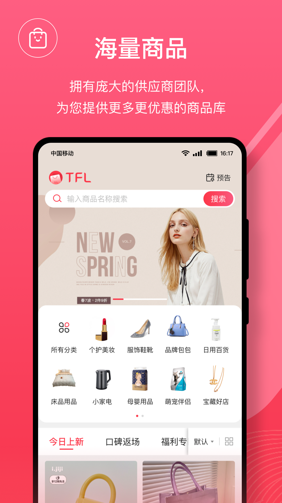 TFL app下载-TFL 手机版2025最新免费安装