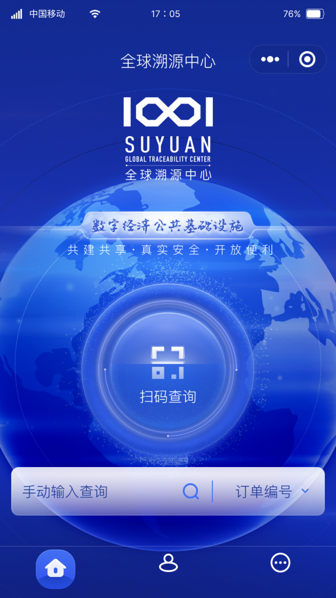 【SUYUAN电脑版下载2025】SUYUAN PC端最新版「含模拟器」