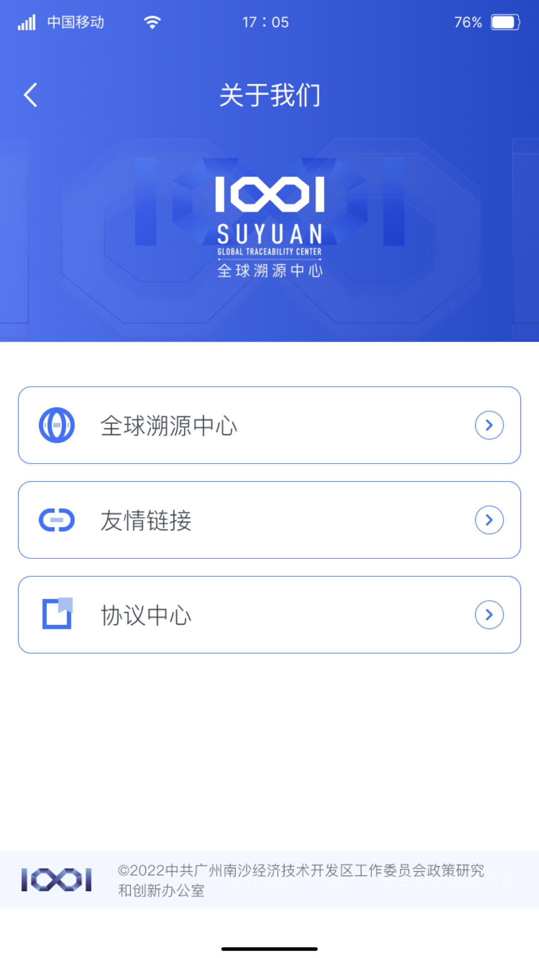 【SUYUAN电脑版下载2025】SUYUAN PC端最新版「含模拟器」