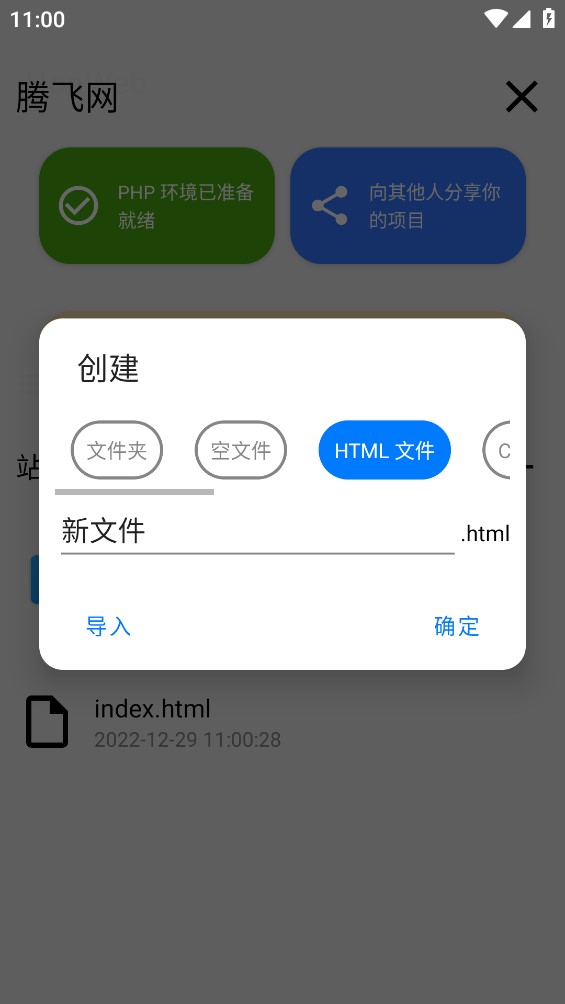【HopWeb Editor电脑版下载2025】HopWeb Editor PC端最新版「含模拟器」(暂未上线)