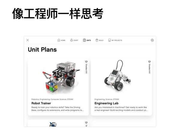 ev3 classroom 下载-ev3 classroom安卓版-ev3 classroom课程官方版app2025